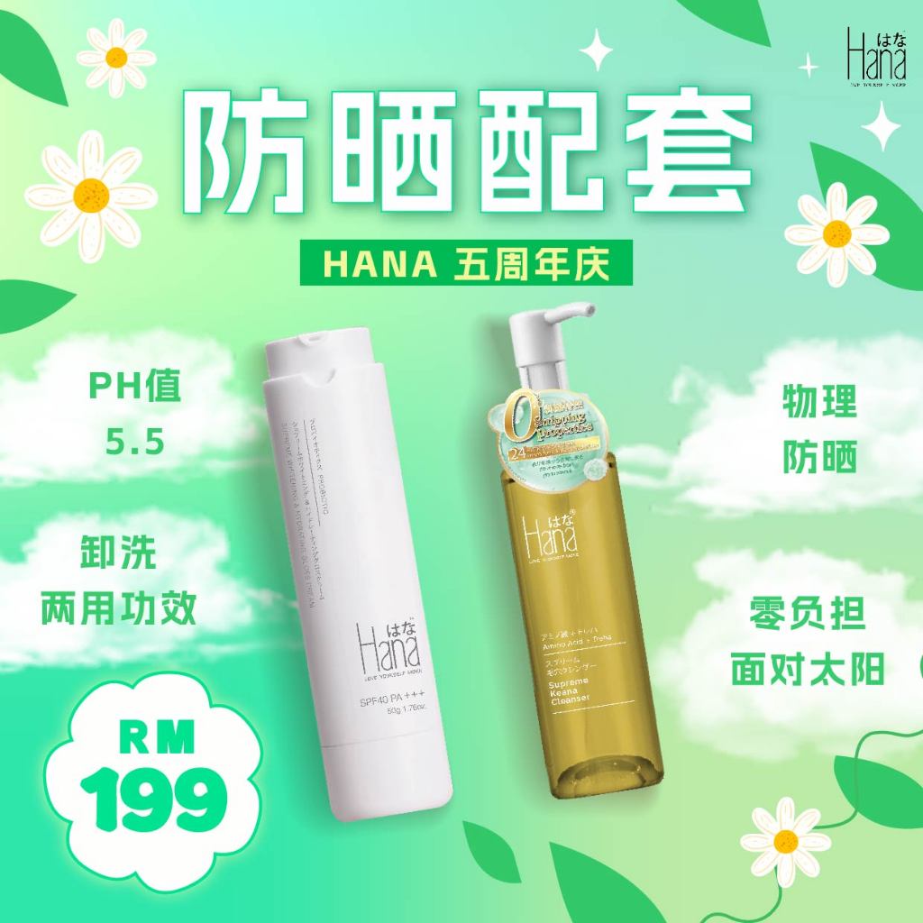 Hana Sun Block Combo Set 防晒配套 Set Kombo Pelindung Matahari (Cleanser ...