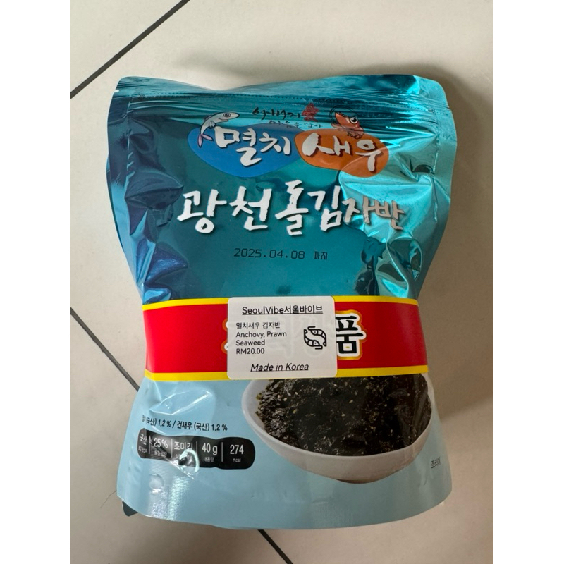 (Ready Stock) 🇰🇷🇰🇷🇰🇷 Korean Products Anchovy,Prawn DrySweed Flakes for ...