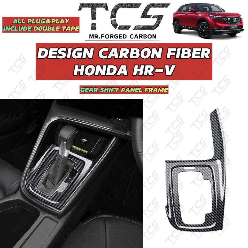 TCS HONDA HRV 2022-2024+ FACELIFT CARBON FIBER GEAR SHIFT PANEL FRAME ...