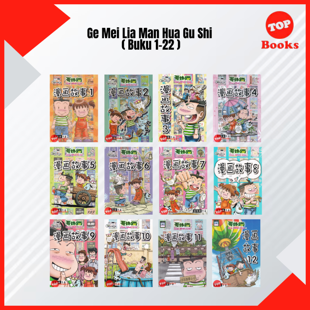 [TOPBOOKS Pinko Comic] Ge Mei Lia Man Hua Gu Shi | Shopee Malaysia