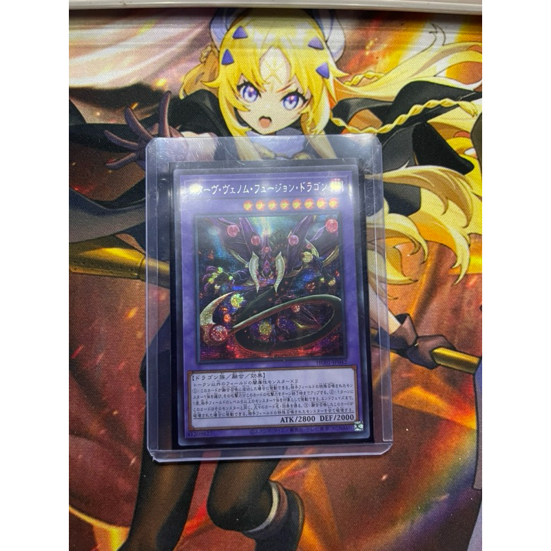 YuGiOh: HC01-JP042 Starving Venom Fusion Dragon(SER) Card | Shopee Malaysia