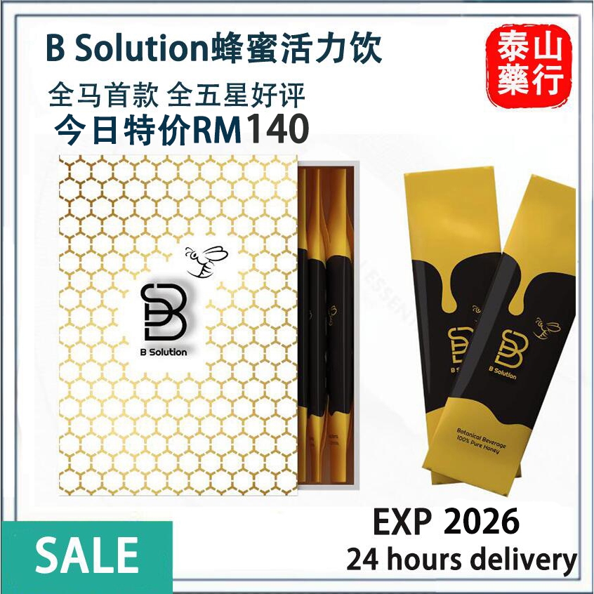 RM150一盒🔥50套限时特卖 [KL PHARMACY] b solution蜂蜜活力饮 全马首款 100％ B SolutioN ...