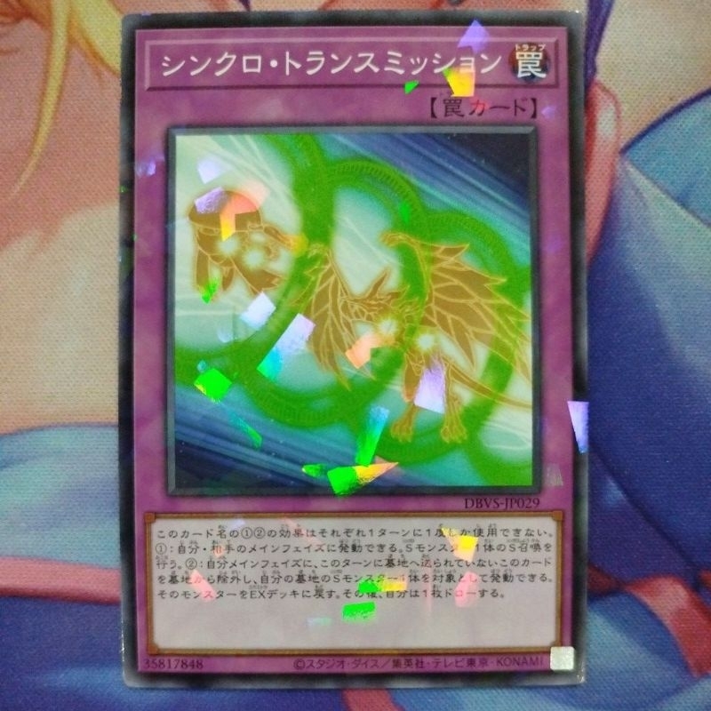 YUGIOH DBVS-JP029 Synchro Tranmission (N/NPR) | Shopee Malaysia