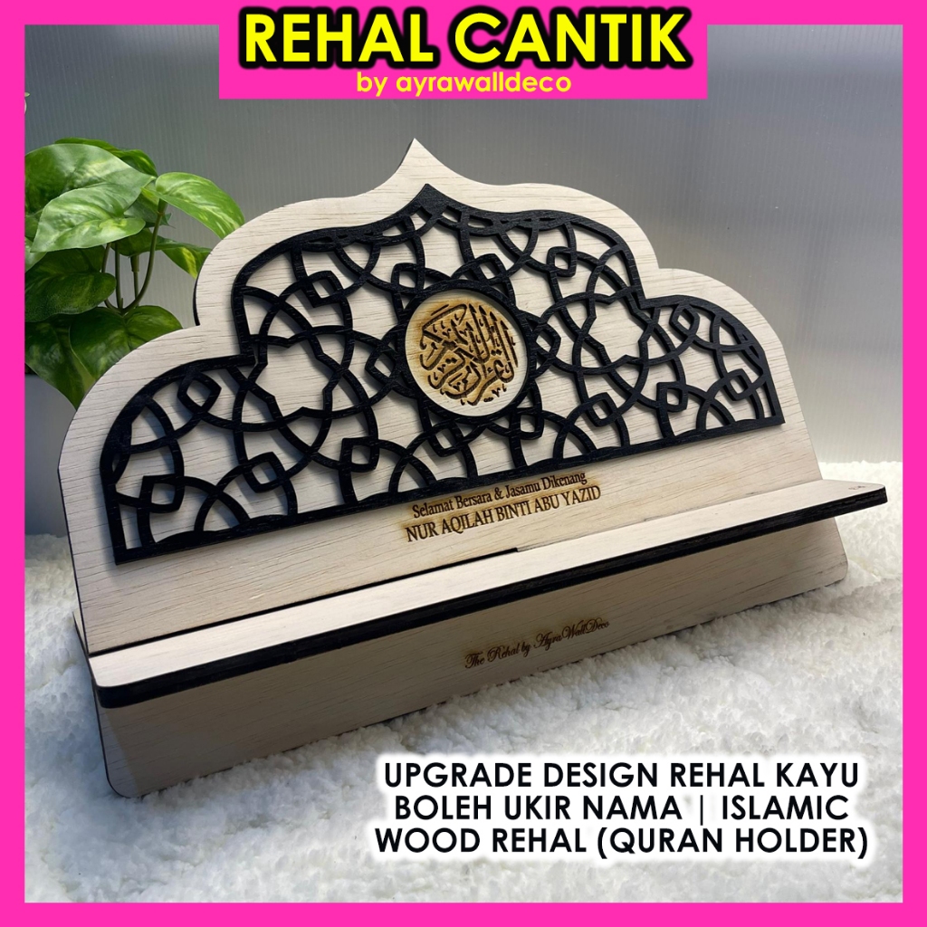 UPGRADE DESIGN REHAL KAYU BOLEH UKIR NAMA | ISLAMIC WOOD REHAL (QURAN ...