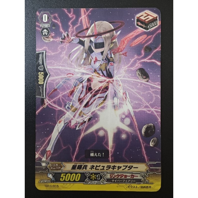 Link Joker Draw Trigger Non Foil 【Cardfight Vanguard】 | Shopee Malaysia