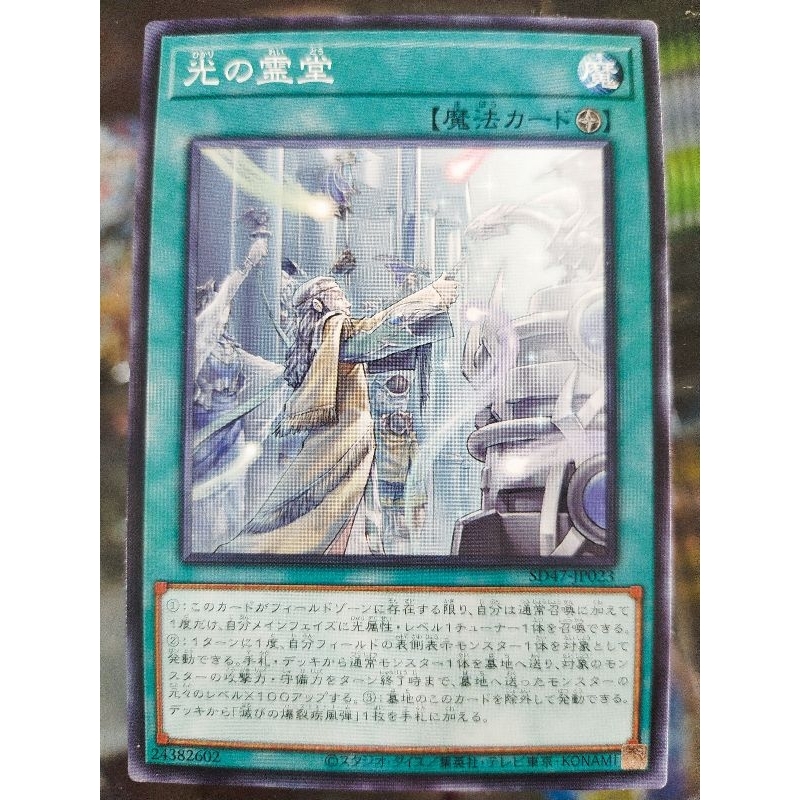 游戏王 Yugioh SD47-JP023 Mausoleum of White Common | Shopee Malaysia