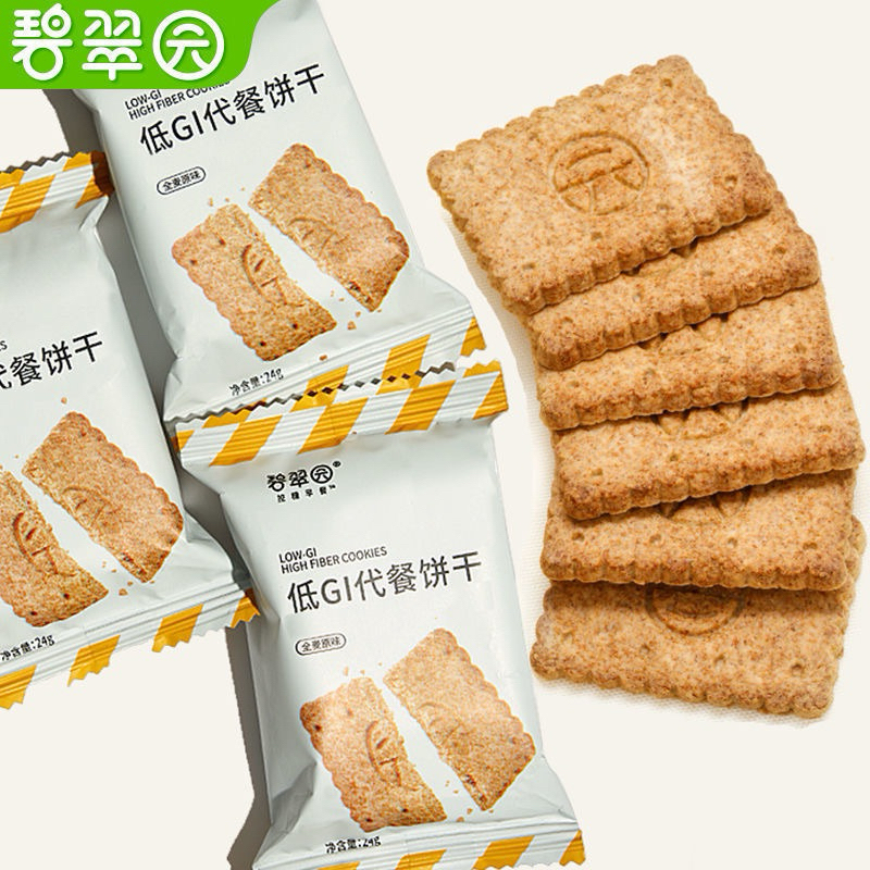🔥低GI饼干 Whole Wheat Low GI Cookies Biscuits碧翠园高纤维全麦饼干粗粮杂粮无蔗糖低gi孕妇压缩代餐饱腹零 ...