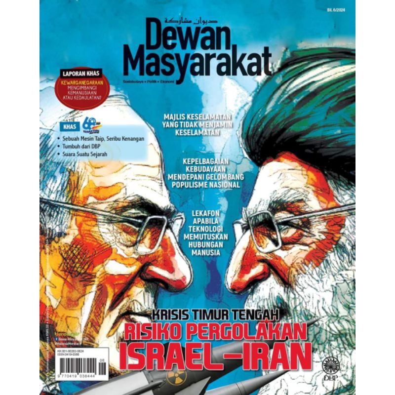 Majalah DBP| Dewan Masyarakat [Single Issue] | Shopee Malaysia