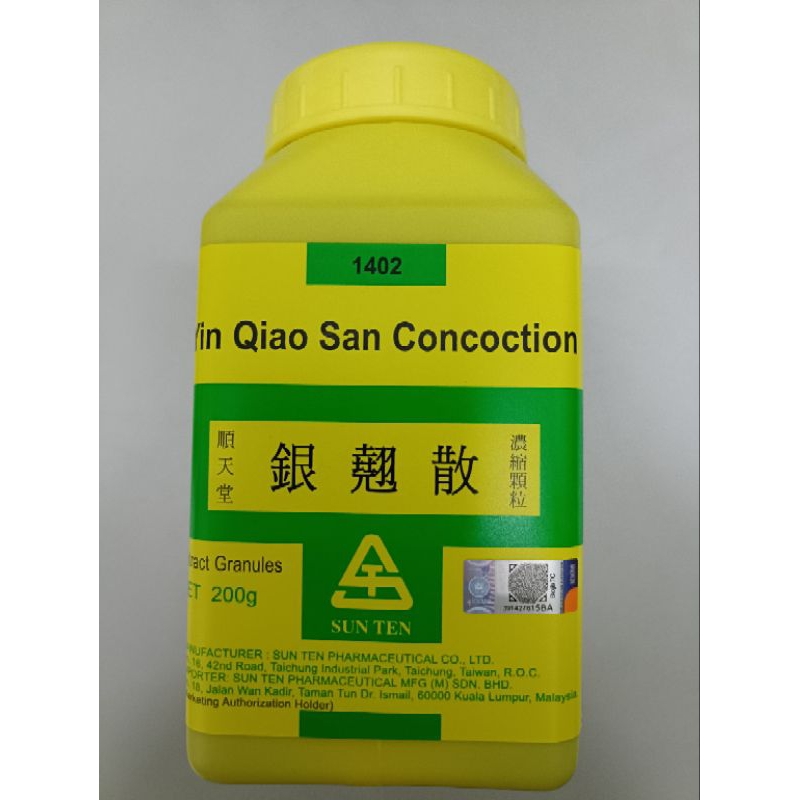 TCM powder for heaty series(3days treatment/lung heat/liver heat) 热气凉茶 ...