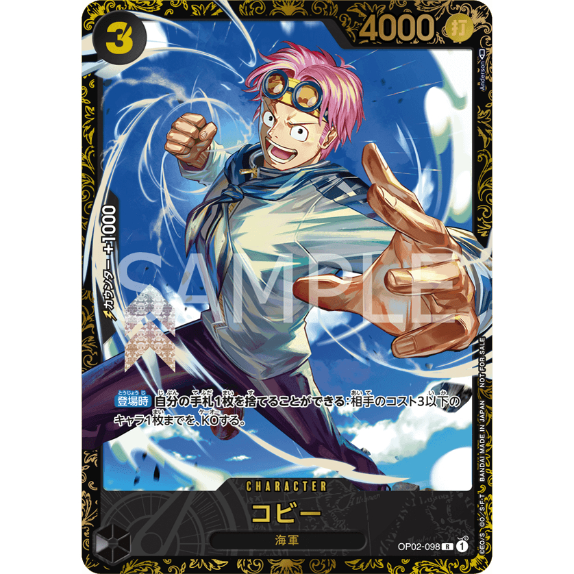 One Piece Japanese Card Store Flagship Top8 Prize OP02 OP02-098 Koby SR ...