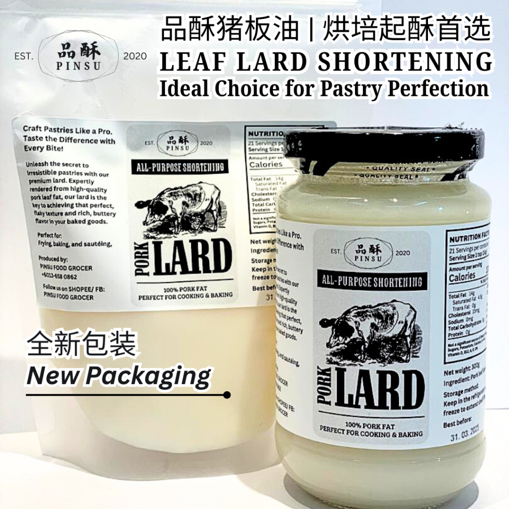 PINSU Pork Lard Oil 品酥猪油 烘培猪油 起酥油 300g/500g | Shopee Malaysia