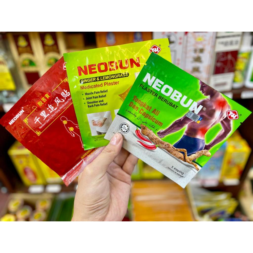 Neobun Medicated Plaster (Qian Li Zhui Feng/Tongkat Ali & Capsicum ...