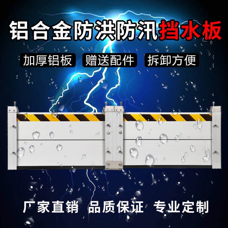 Stainless steel floodproof retaining plate underground garage gate ...
