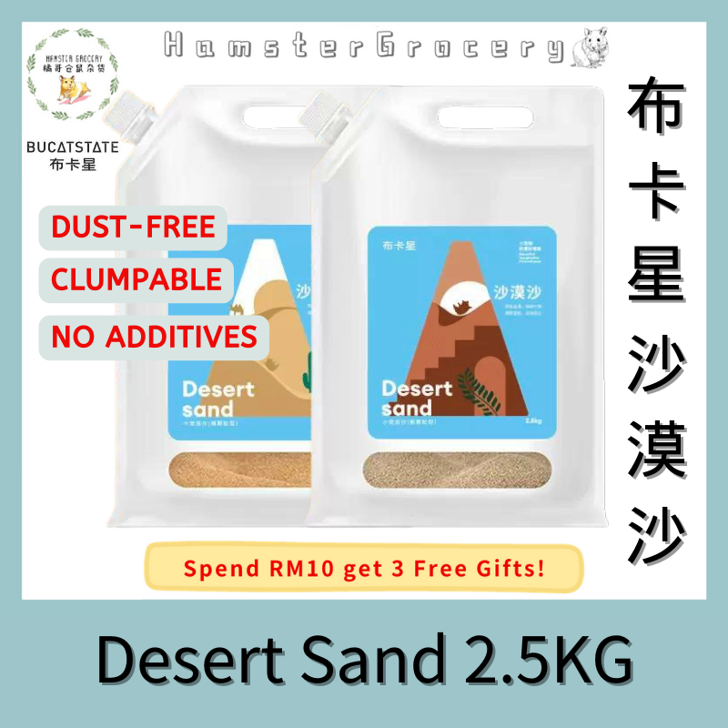 BUCATSTATE Desert Sand 2.5KG Natural Unscented Dust Free Bath Sand ...