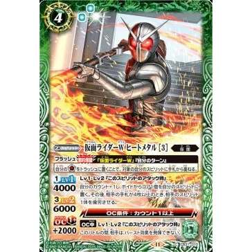 Battle Spirits CB31 Kamen Rider - Exceed the limit Common CB31-010 Kamen Rider W HeatMetal [3 ...