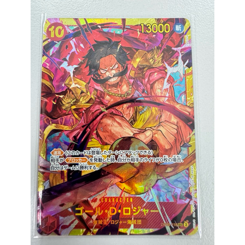 OP09 - One Piece Card - OP09-118 Gol D Roger | Shopee Malaysia