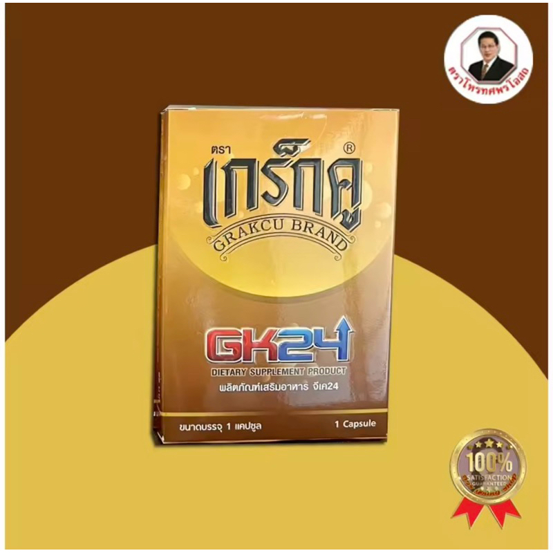 GRAKCU BRAND GK24 CAPSULE TOP 1 THAILAND ♀ | Shopee Malaysia