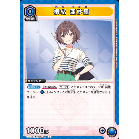Japanese Version TCG Union Arena Card Game Idolmaster Gakuen - UA27BT/GIM-1-012 (C) | Shopee ...