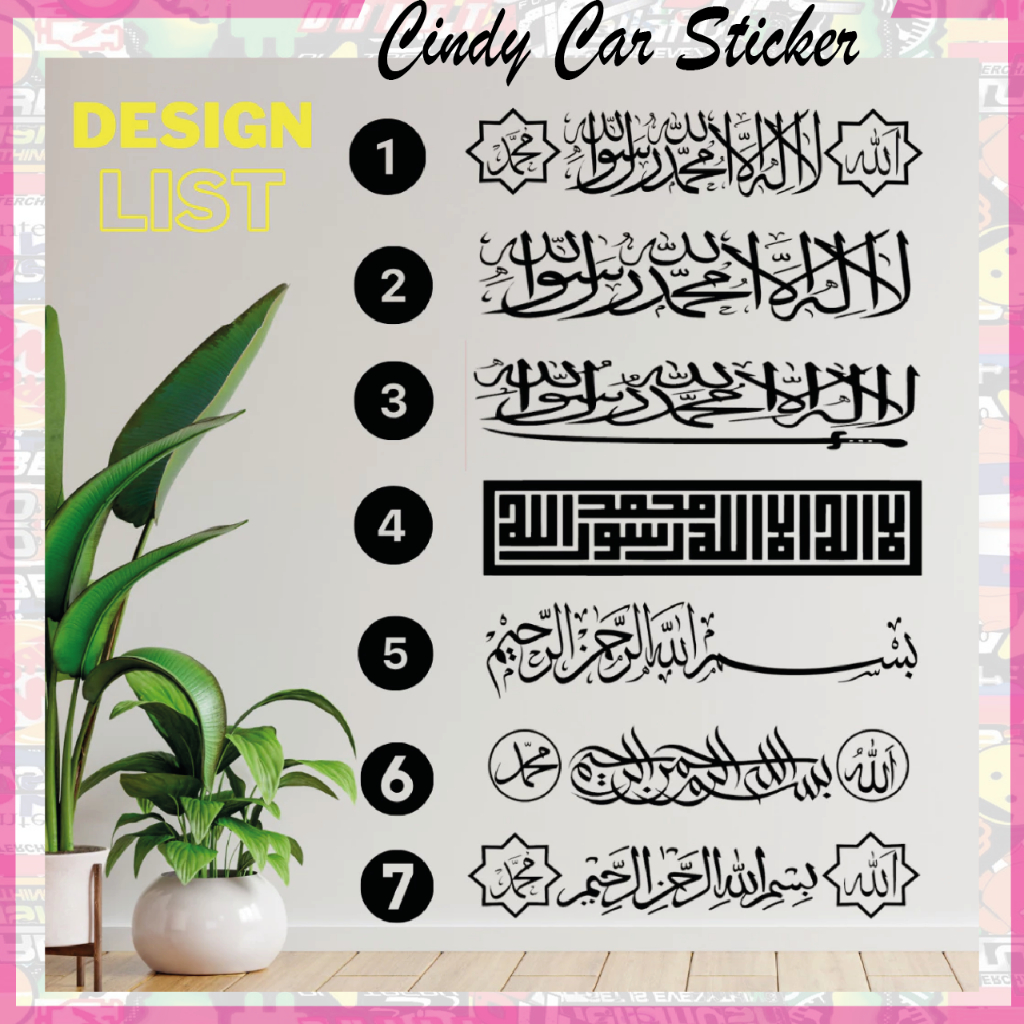ISLAMIC WALL STICKER. STICKER KHAT DINDING. STICKER MUSLIM. HIASAN KHAT ...