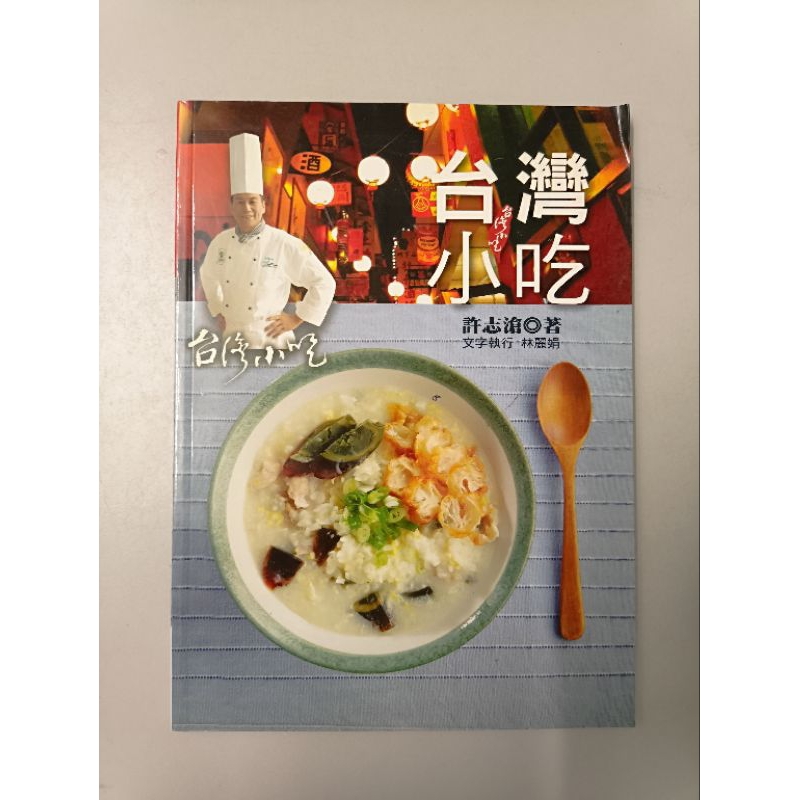 [台湾小吃]cooking book buku resepi 书籍二手【美食专区】ready stock 家常酱料一本就够(超值版)菜谱食谱 ...