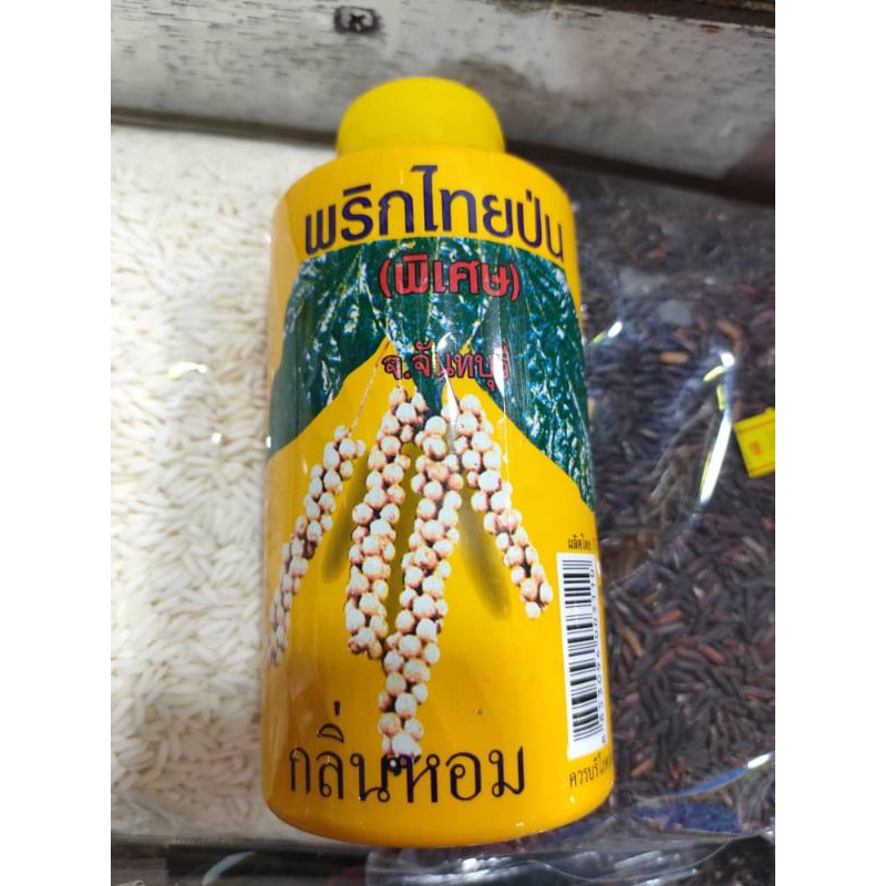 HALAL THAI PEPPER POWDER / WHITE PEPPER 🇹🇭🇹🇭 PRODUCT OF THAILAND ...