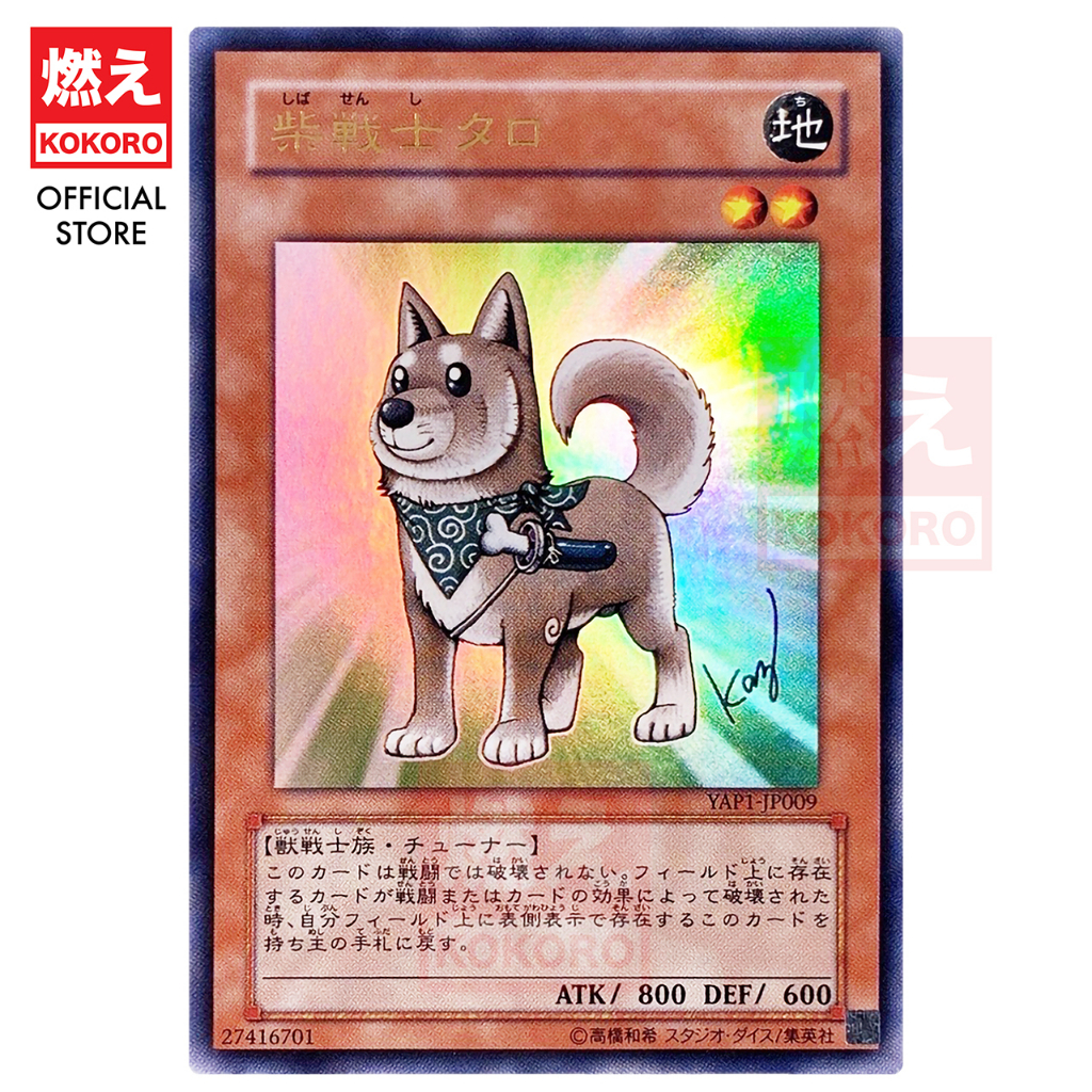 YUGIOH CARD Shiba-Warrior Taro 柴戦士 太郎 YAP1-JP009 UR [KOKORO 游戏王] [兽战士] [地] | Shopee Malaysia