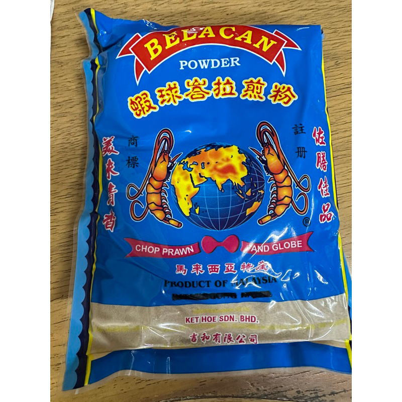 1kg Pack Belacan Powder / Serbuk Belacan | Shopee Malaysia