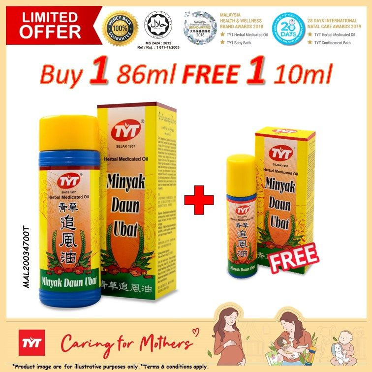 TYT Herbal Medicated Oil 青草追风油 42ml 86ml Roll On 46ml 宝宝 按摩 祛风 防蚊 止血 消炎 ...