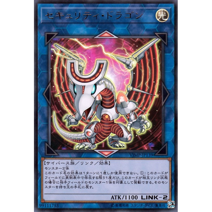 YUGIOH VJMP-JP139 ST19-JP044 Security Dragon | Shopee Malaysia