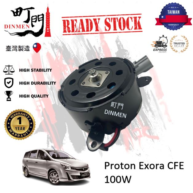Proton Exora CFE 100W Radiator Fan Motor DINMEN | Shopee Malaysia