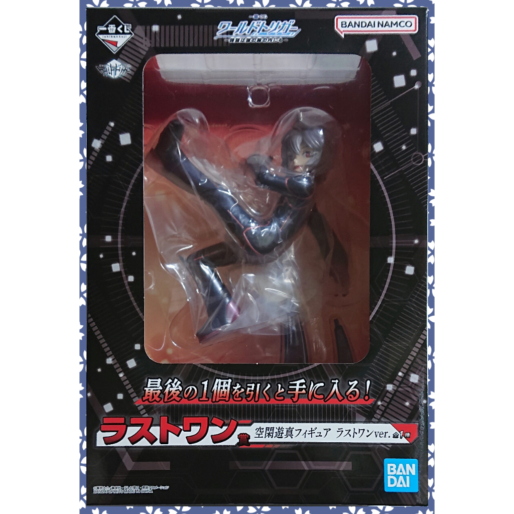 World Trigger Ichiban kuji Yuma Kuga Figure Last one Prize Bandai Namco ...