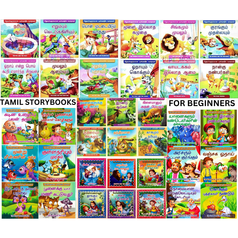 BEAUTIFULLY ILLUSTRATED BIG FONT TAMIL STORY BOOKS FOR BEGINNERS (6 ...