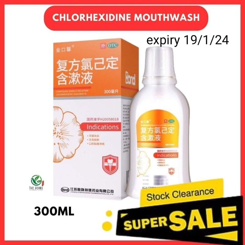 300ml Chlorhexidine Gluconate Mouthwash oral rinse 牙齿流血 口腔疾病 | Shopee ...