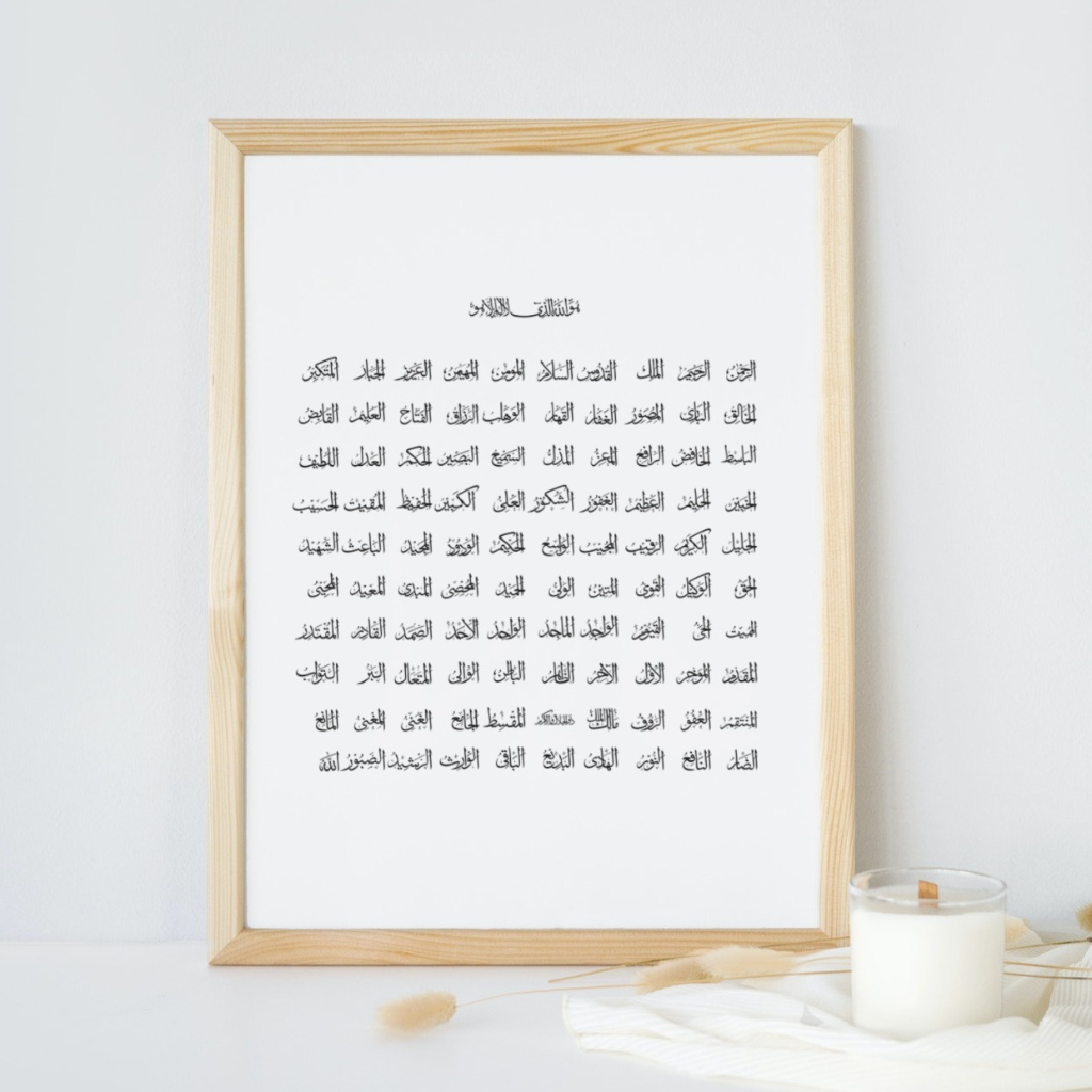 Asma ul Husna Poster Islamic Wall Art/Khat Kufi/Kaligrafi/Hiasan ...