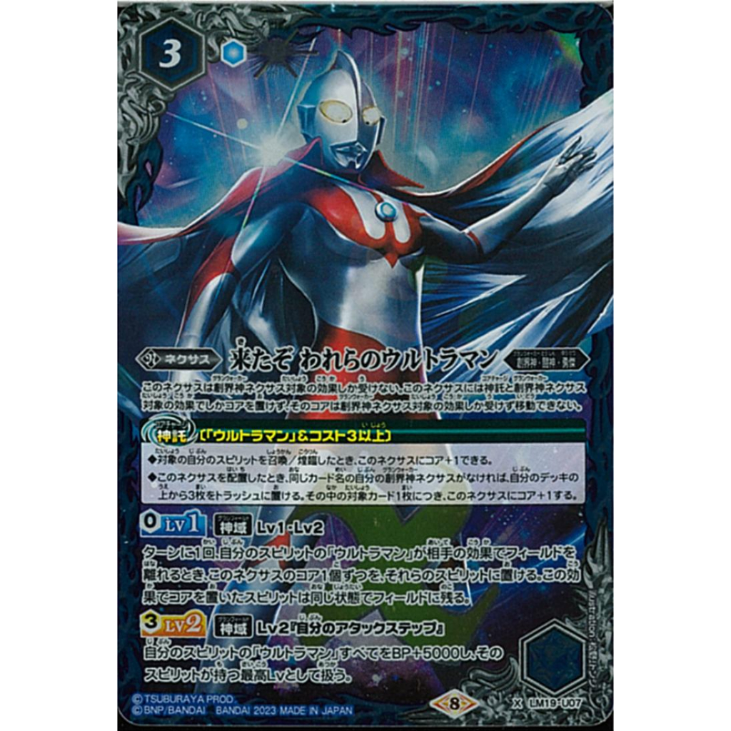 Battle Spirits PB32 The Traces of Heroes X Rare LM19-U07 Here He Comes! Our Ultraman! | Shopee ...