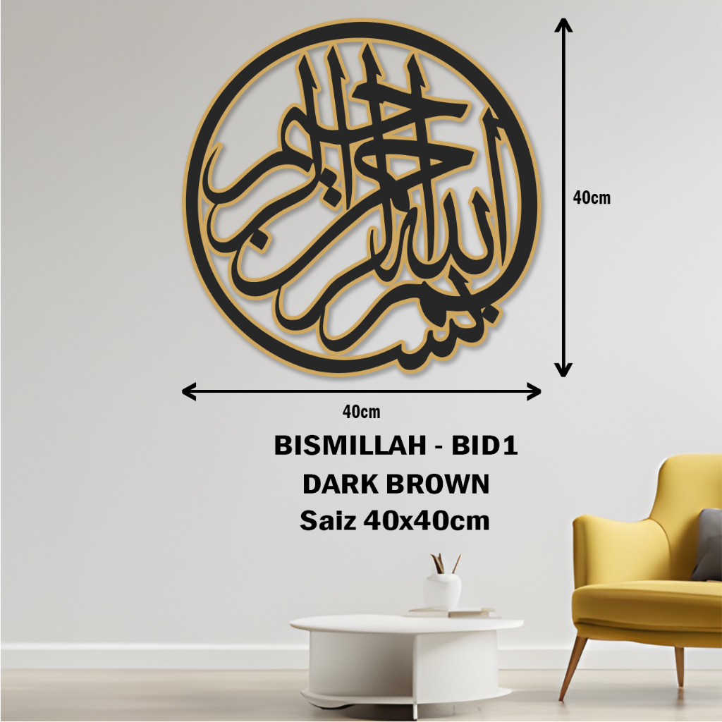 Bismillah & Kalimah TAUHID - Frame Khat Tauhid Kayu 2 layer | Shopee ...