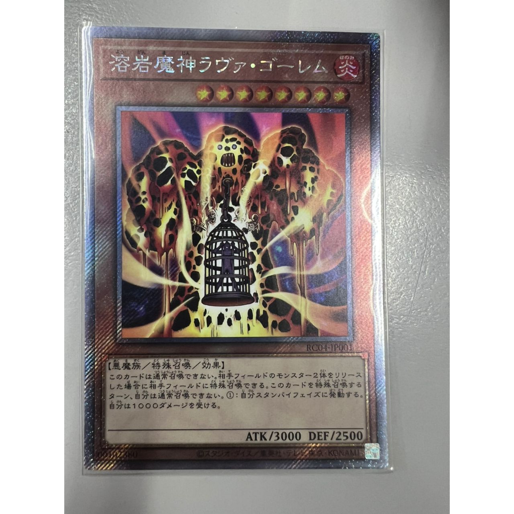 YUGIOH RC04-JP001 Lava Golem