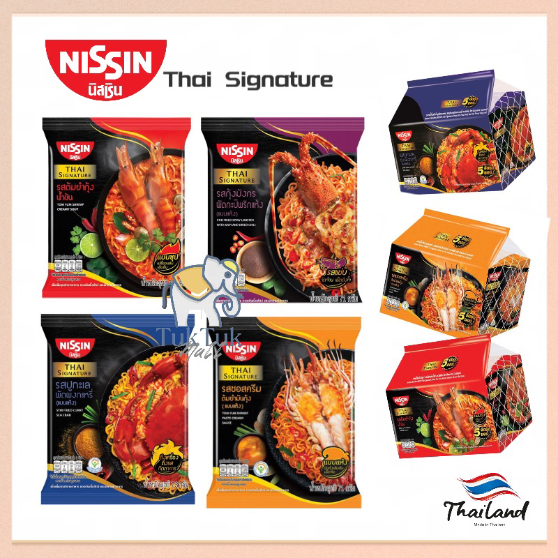 🇹🇭 Nissin THAI Signature🦞Lobster Dried Chili / Stir fried curry crab 🦀 / Tomyum shrimp creamy ...