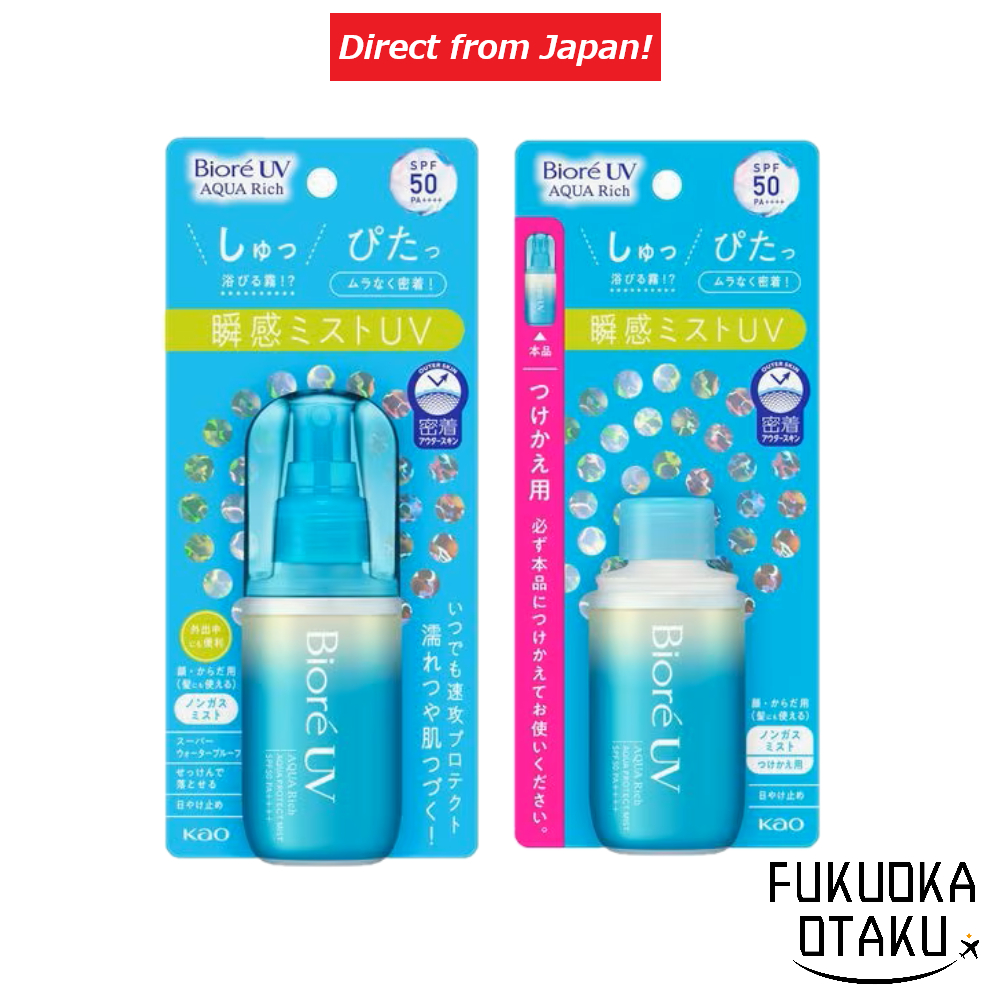 Biore Kao UV Aqua Rich Aqua Protect Mist 60ml / Refill 60ml [sunscreen face, body, hair] [Direct ...