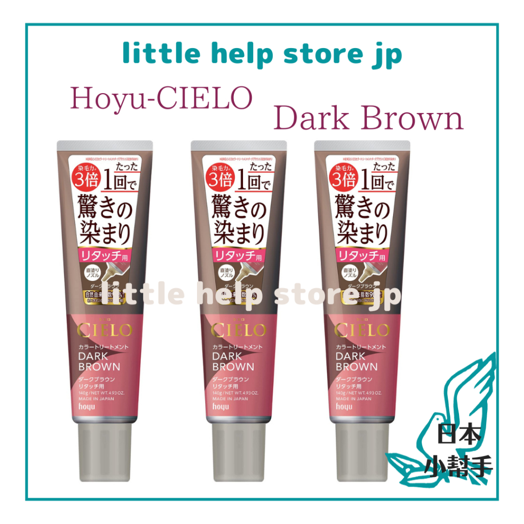 Gray Hair Color treatment Japan products Hoyu Cielo Dark Brown for Retouch 140g×3・Made in Japan ...