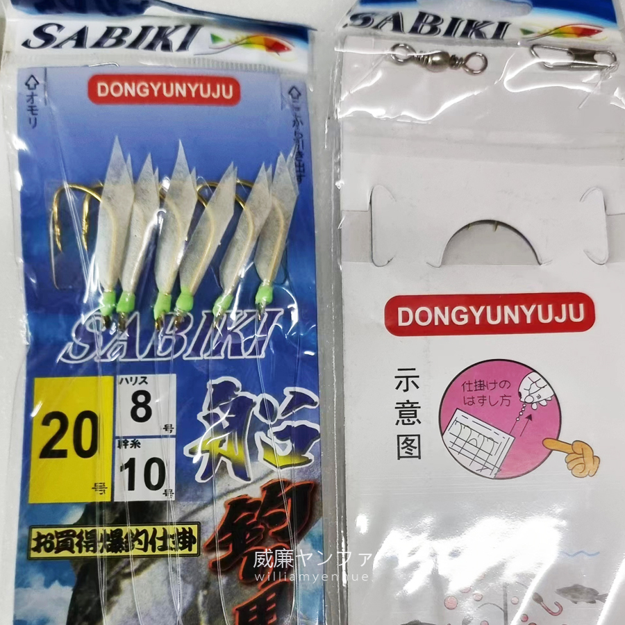 UkiUki Sabiki Apollo Hook live bait fishing mata cari umpan hidup/selar ...
