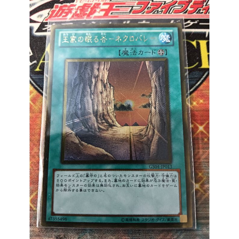 OCG YuGiOh! Card GS04-JP013 GDB1-JP073 Necrovalley 遊戲王 王家長眠谷死亡谷 | Shopee Malaysia