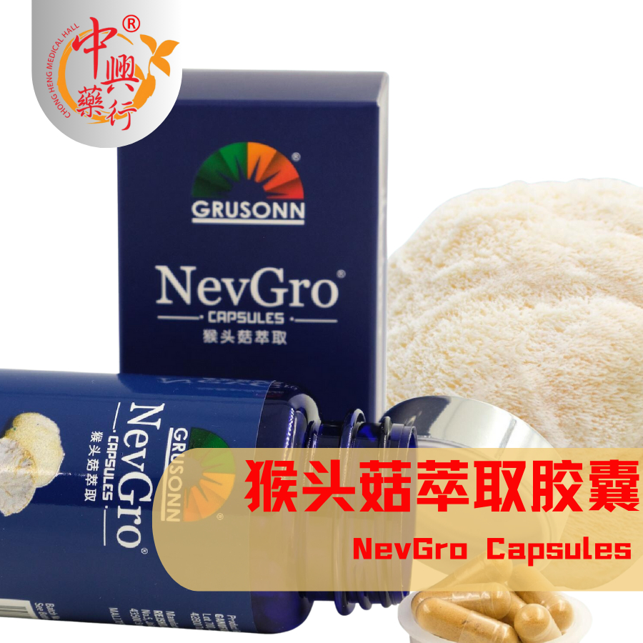 【Grusonn】 NevGro Capsules 保滋慧、猴头菇萃取胶囊60's | Shopee Malaysia