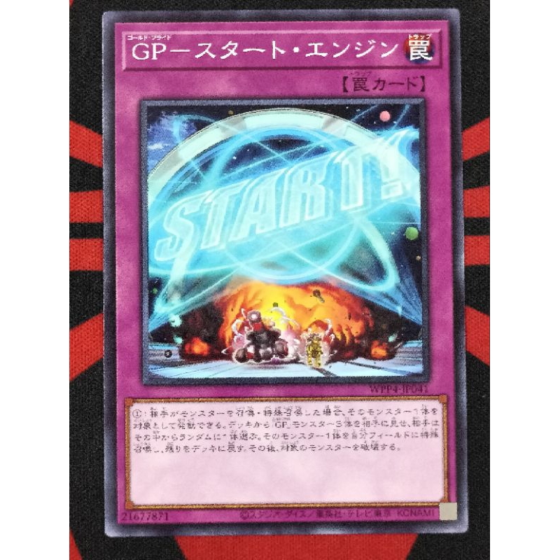 YUGIOH KONAMI WPP4-JP041 Gold Pride - Start Your Engines! (Common) | Shopee Malaysia