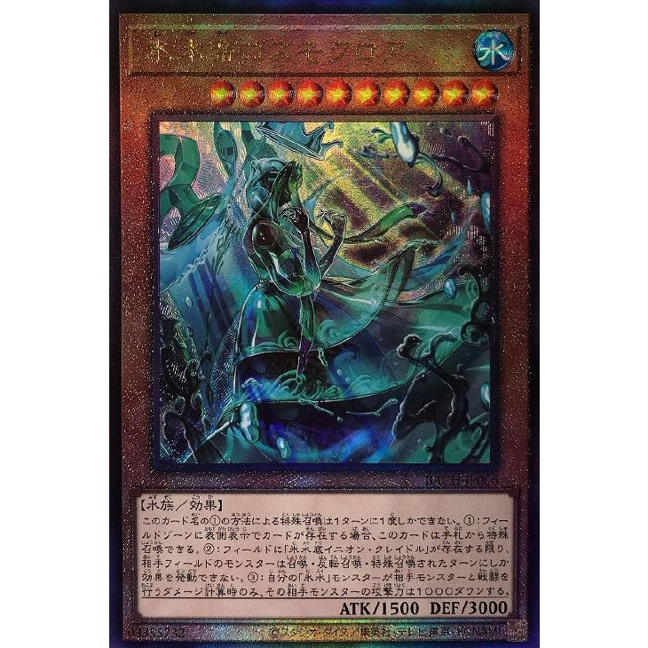 YUGIOH【唐老游戏王】日文正版 BACH-JP006 Icejade Kosmochlor 冰水帝 钠铬辉石精 (立体UTR)(Ultimate Rare) | Shopee Malaysia