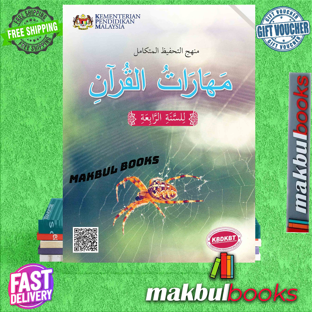BUKU TEKS MAHARAT AL-QURAN TINGKATAN 4 | Shopee Malaysia