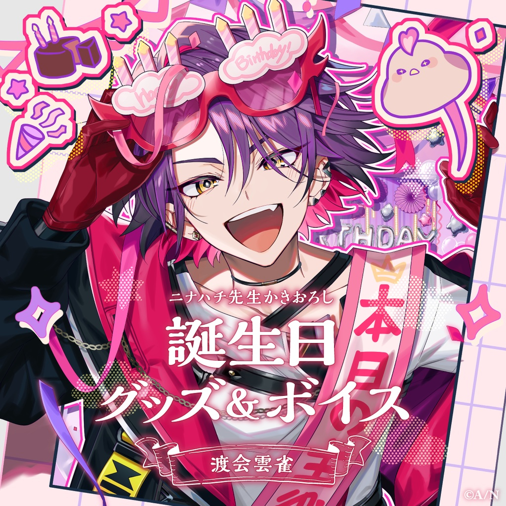 (Pre-o) Nijisanji Watarai Hibari Birthday Goods 2023 / 彩虹社 渡会雲雀 2023 誕生日記念周邊&語音 | Shopee Malaysia