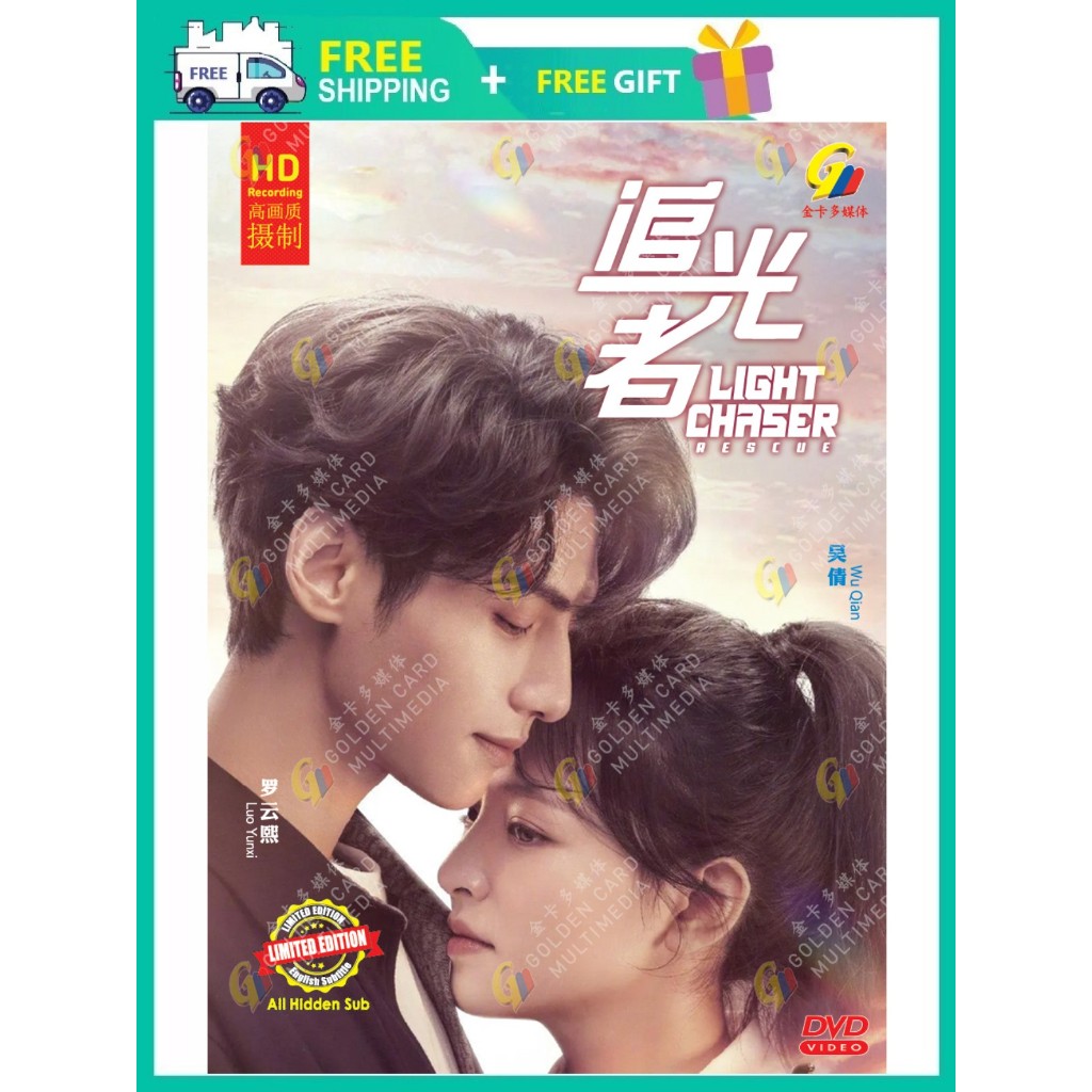 LIGHT CHASER RESCUE 追光者 ( CHINESE TV SERIES DVD : 2022 ) | Shopee Malaysia
