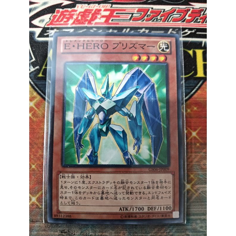 OCG YuGiOh! Card GS06-JP009 Elemental HERO Prisma 遊戲王 E • HERO 稜鏡人 | Shopee Malaysia