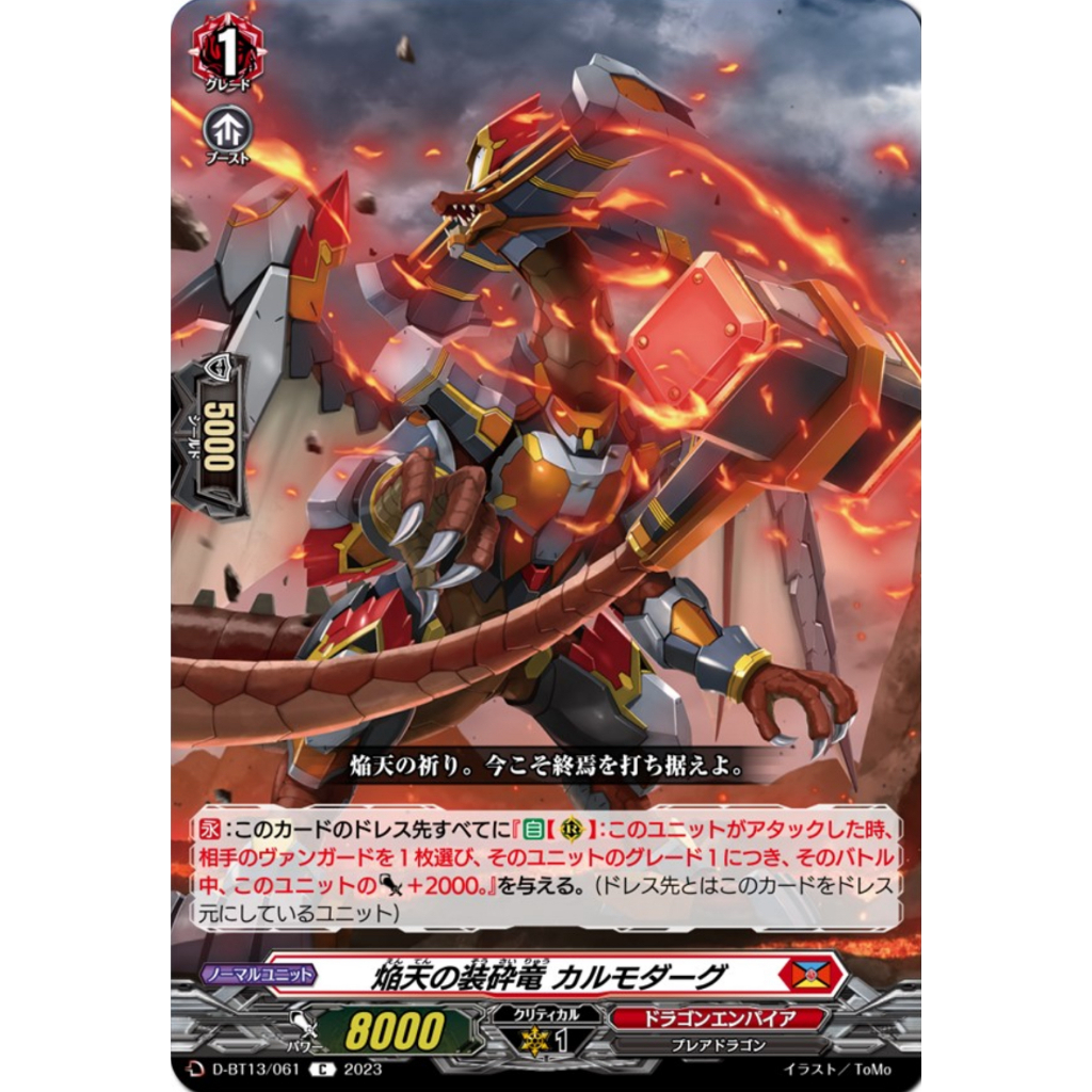 Cardfight Vanguard D-BT13/061 C Blazing Heavenly Break Equip Dragon, Kalmodak (JP) | Shopee Malaysia